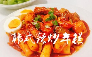 辣年糕怎么做好吃_家庭简易版辣年糕做法