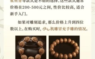 橄榄手串禁忌有哪些_为什么戴橄榄手串会倒霉