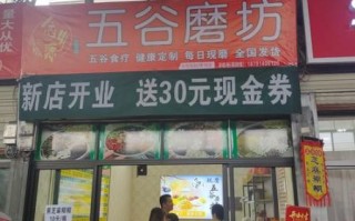 五谷养生磨坊怎么开_五谷养生磨坊赚钱吗