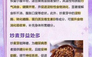 麦芽的功效与作用及禁忌_麦芽怎么吃最好