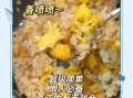蛋炒饭怎么炒才好吃_蛋炒饭不粘锅技巧