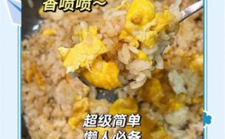蛋炒饭怎么炒才好吃_蛋炒饭不粘锅技巧