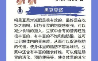 喝黑豆浆能减肥吗_黑豆浆减肥原理