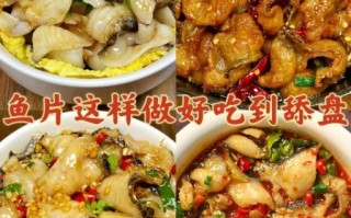 鱼片怎么做好吃又滑嫩_鱼片滑嫩不碎的秘诀