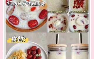 牛奶银耳红枣汤的做法_怎么做不腥