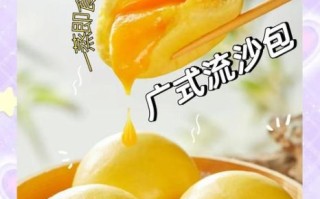 流沙包和奶黄包哪个好吃_流沙包和奶黄包区别