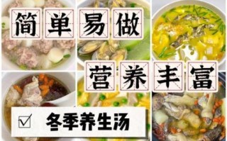 冬季汤煲汤食谱_什么汤最暖身