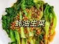 蚝油生菜球怎么做_蚝油生菜球的家常做法