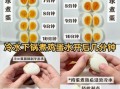 煮鸡蛋冷水下锅还是热水下锅_鸡蛋煮多久最嫩