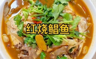 红鲳鱼怎么做好吃_清蒸还是红烧