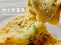 葱花鸡蛋饼怎么做又松又软_为什么总是发硬