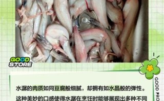 水潺鱼的营养价值_水潺鱼怎么吃最营养