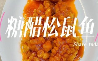 松鼠鱼怎么做_松鼠鱼的做法视频详细步骤