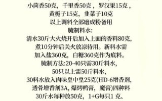 新疆大盘鸡用什么调料_正宗大盘鸡配料表