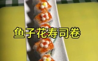 鱼子酱寿司怎么做_鱼子酱寿司做法