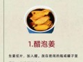 腌生姜的正确做法_生姜怎么腌才脆爽