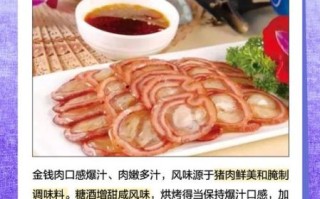 金钱肉多少钱一根_正宗金钱肉价格表