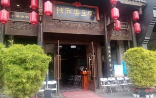 麻婆豆腐发源地是哪里_正宗做法源自哪个城市