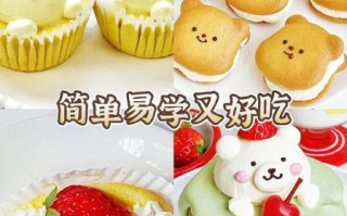 小孩容易做的甜品_不用烤箱的甜品有哪些