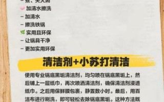 锅底烧糊的黑垢怎么去除_锅底黑垢去除小妙招