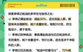 海天蚝油和李锦记蚝油哪个好_海天蚝油和李锦记蚝油区别