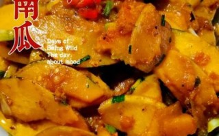 板栗小南瓜怎么做好吃_板栗小南瓜的家常做法大全