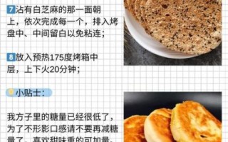 芝麻香酥饼怎么做_芝麻香酥饼热量高吗