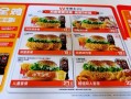 华莱士汉堡店加盟费多少钱_华莱士加盟条件是什么