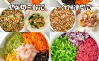 饺子什么馅儿最好吃_韭菜猪肉还是三鲜 饺子什么馅儿最好吃_韭菜猪肉还是三鲜