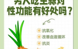 常吃大蒜对身体有害吗_每天吃多少算过量