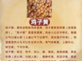 鸡子黄怎么入药_鸡子黄的功效与用法