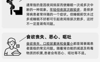 肾不好的5大信号有哪些_如何早期发现肾功能异常