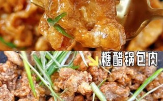 老式锅包肉糖醋汁怎么做_老式锅包肉糖醋汁比例是多少