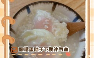 酒酿鸡蛋能下奶吗_哺乳期怎么吃才有效