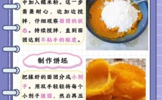 南瓜饼怎么做_南瓜饼的做法大全图解