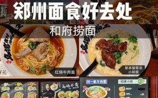 河南面食加盟哪家好_加盟费用多少钱