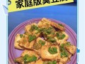 臭豆腐怎么腌制_家庭臭豆腐腌制方法