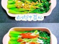 蚝油菜心怎么做_蚝油菜心热量高吗