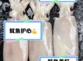 鱿鱼的功效与作用禁忌_什么人不能吃鱿鱼