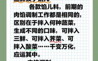 三鲜馅的饺子馅怎么调_三鲜馅饺子怎么调馅好吃