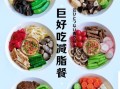 晚餐吃什么健康_晚餐几点吃最好