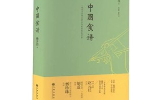 杨步伟食谱在线阅读_如何免费获取