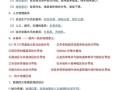 八年级地理知识点有哪些_如何高效复习