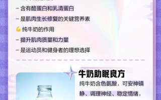 纯牛奶的功效与作用_长期喝纯牛奶有哪些好处