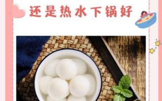 冷藏汤圆是冷水煮还是热水煮_煮多久才不破皮