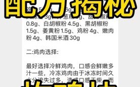 炸鸡块怎么腌制才入味_炸鸡块腌料配方