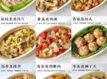 蒸菜菜谱大全_蒸菜怎么做简单又好吃