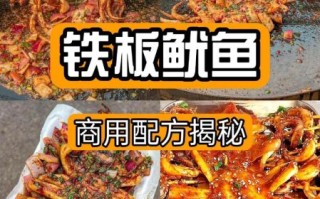 铁板鱿鱼图片高清_铁板鱿鱼怎么做才好吃