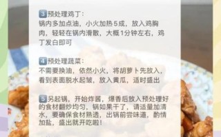酱爆肉丁怎么做_家常做法步骤
