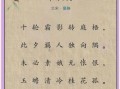 中秋节古诗词有哪些_如何赏析中秋诗词